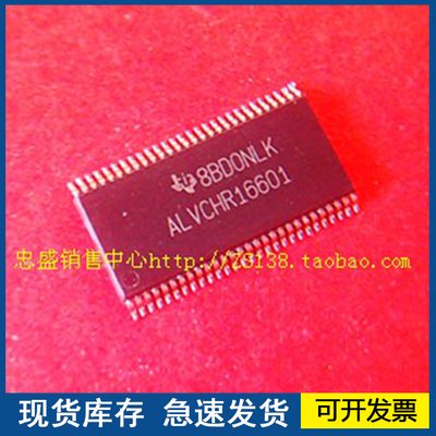【全新】ALVCHR16601 ALVCHR16409 ALVCHR162601 TSSOP 欢迎咨询
