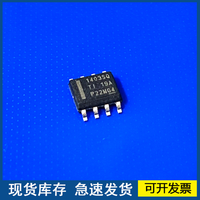 LMR14030SSQDDARQ1 丝印1403SQ 封装SOP8 开关稳压器 欢迎咨询