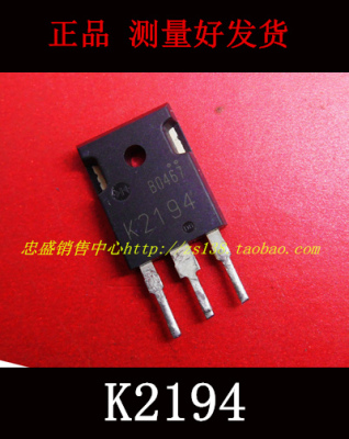 正品 K2194 三极管   欢迎咨询