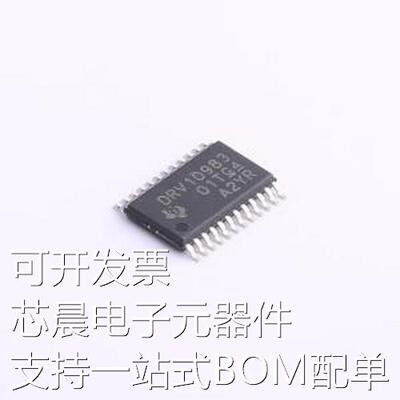 DRV10983PWPR 电机驱动芯片 2A 无刷直流BLDC电机驱动芯片 28V HT