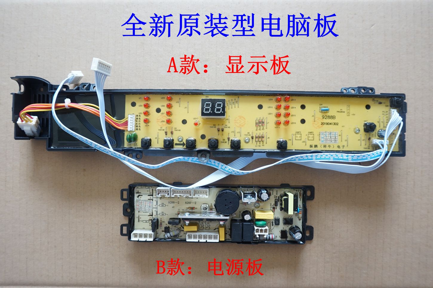 适用海尔洗衣机电脑板XQB65-Z9288 Z9288G Z9288J XQB70-L9288_虎窝淘