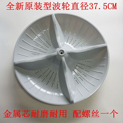 适用松下XQB75-QW7321 XQB75-Q77231洗衣机波轮盘转盘底盘 37.5CM