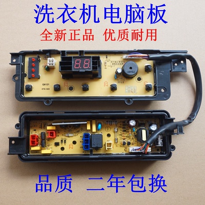 适用松下洗衣机电脑板XQB52-Q86201/Q75201/Q85201 XQB60-Q76201