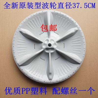 适用小天鹅洗衣机波轮转盘TB72-5168GH水叶波轮盘直径37.5CM 11齿