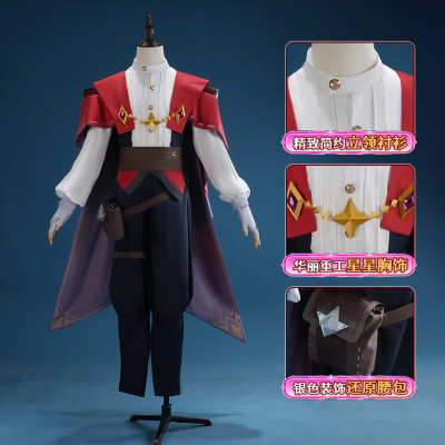 洛克王国世界 恩佐cos服cosplay动漫角色扮演二次元C服饰全套装