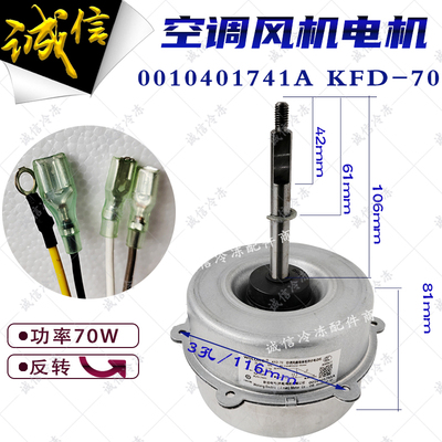 适用海尔空调外电机马达