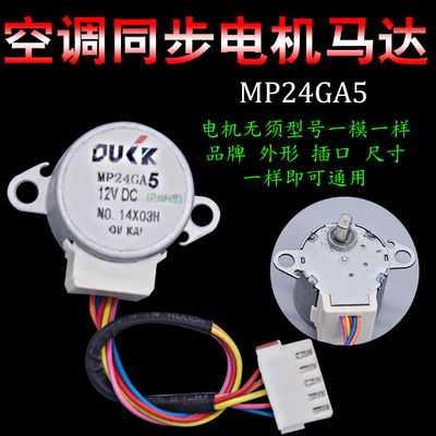 MP24GA5适用美的美博GMCC空调同