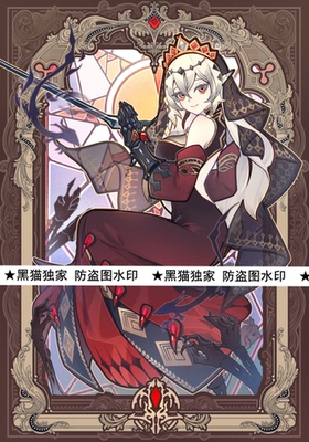 赫之圣女卡尔特西娅卡套