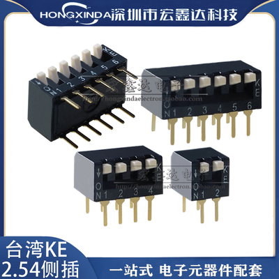 KE侧拨拨码开关质量好价格低琴键