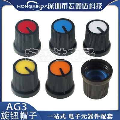 整包ag3旋钮塑料梅花15x17mm