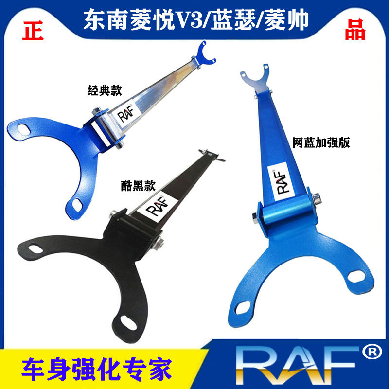 东南菱帅菱悦V3蓝瑟后顶吧平衡后尾箱东南菱悦拉杆防侧倾稳定改装_虎窝淘