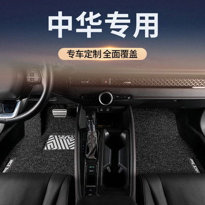 丝圈汽车脚垫专用于中华V3/H530/V5/H320/H220/V5/V7骏捷FRV/FSV