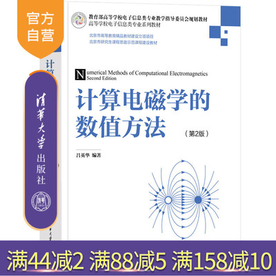 清华大学出版社电磁学