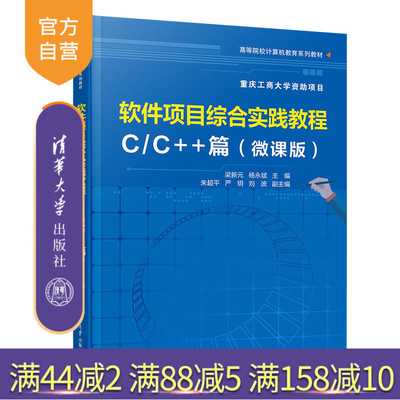 清华大学出版社程序设计