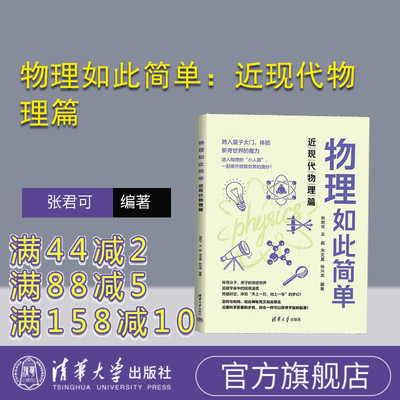 清华大学出版社中学物理