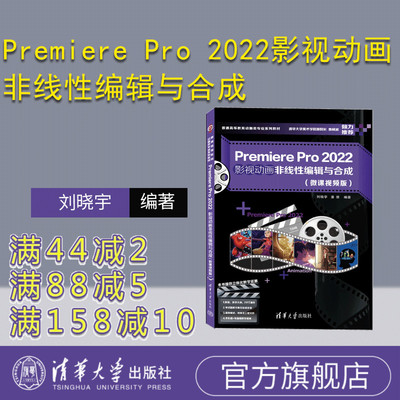 清华大学出版社视频编辑软件