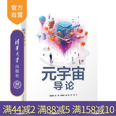 清华大学出版社信息经济