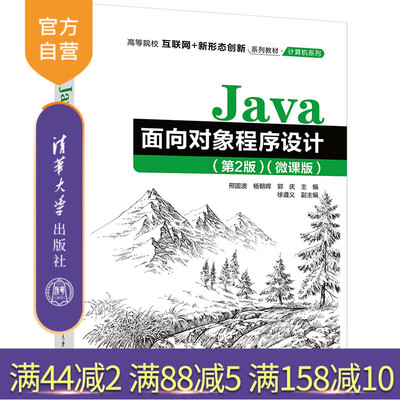 清华大学出版社程序设计