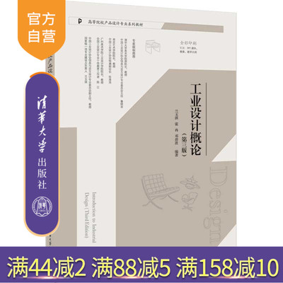 清华大学出版社工业设计