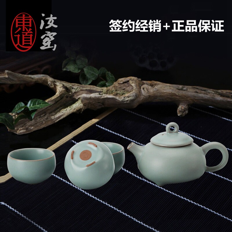 东道汝窑精品茶具景德镇开片功夫茶壶茶杯整套套装富贵小茶组包邮