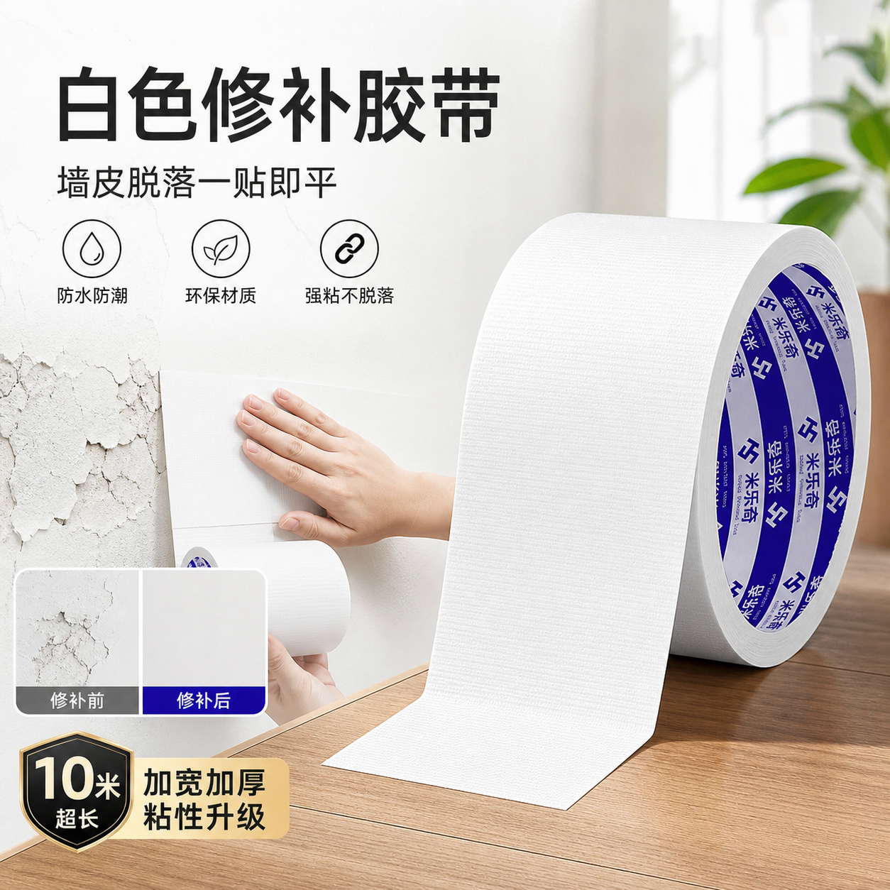 墙纸自粘天花板补洞贴墙面装饰墙体贴纸墙皮脱落修补遮挡遮丑神器