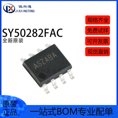 原装正品 SY50282FAC 丝印ASZ SOIC-8 带CC/CV控制降压稳压器芯片