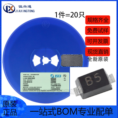 原装正品CESDB5V0D5 B5 SOD-523 5V双向ESD保护二极管（20只）