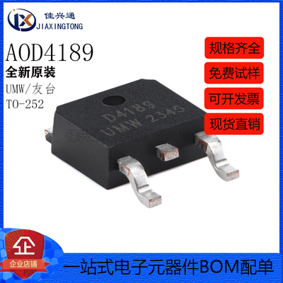 原装正品 AOD4189 TO-252 40V/40A P沟道,场效应管(MOSFET)