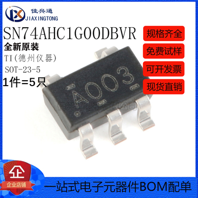原装正品 SN74AHC1G00DBVR SOT-23-5 单路2输入正与非门 逻辑芯片