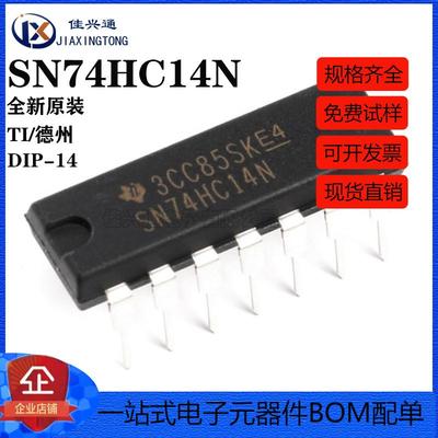 原装正品 直插 SN74HC14N 逻辑芯片 六施密特触发非门 DIP-14