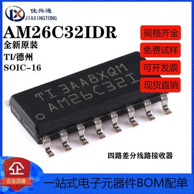 原装正品 贴片 AM26C32IDR SOIC-16 四路差分线路接收器芯片