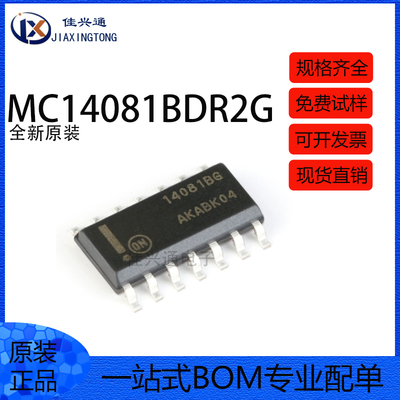 原装正品 MC14081BDR2G SOIC-14 四路2输入与门 贴片逻辑芯片