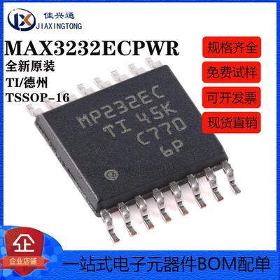 原装正品 MAX3232ECPWR TSSOP-16 RS-232线路驱动器/接收器IC芯片