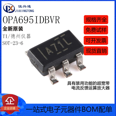 原装正品 OPA695IDBVR SOT-23-6 运算放大器芯片