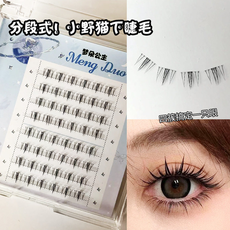 八排小野猫分段下睫毛空气猫耳懒人三步自然仿真狐系太阳花睫毛透