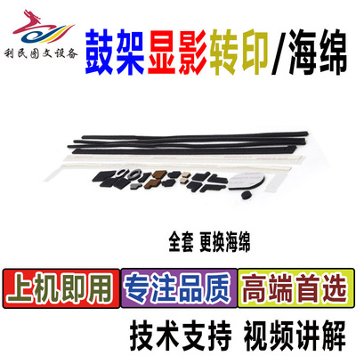 显影鼓架美能达4尾8尾i尾通用型