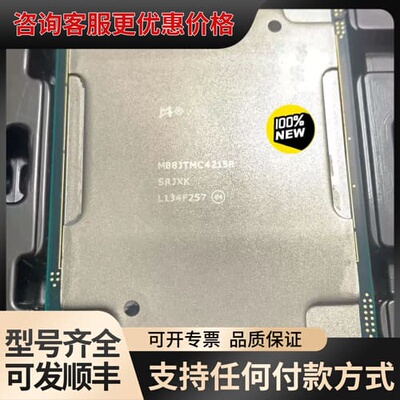 议价津逮CPU C4215R处理器可维修