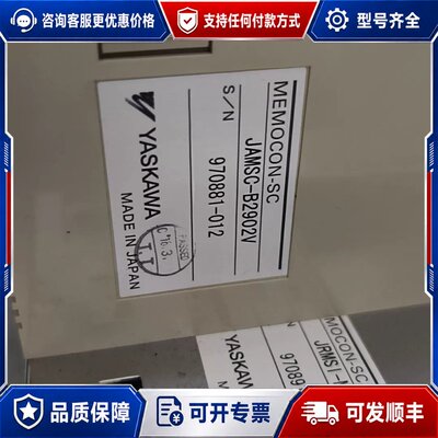 议价安川YASKAWA PLC模块 JAMSC-B2902V，日可维修