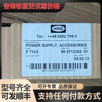 议价HIMA黑马 F7133电源模块，型号98 4713302可维修