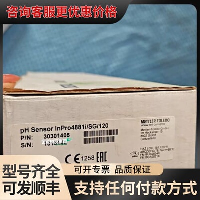 议价梅特勒托利多pH传感器 InPro4881i/SG/120，可维修