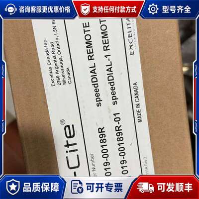 议价X-Cite 019-00188R speedDAL-1 R可维修