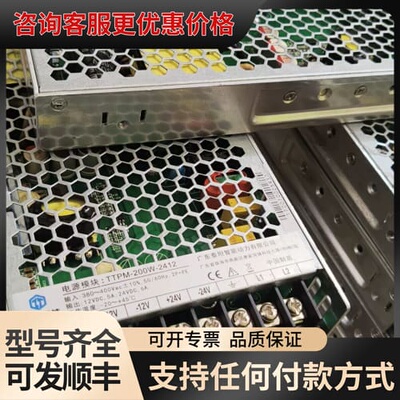 议价泰坦智能TTPM-200W-2412开关电源模块，12v和2可维修