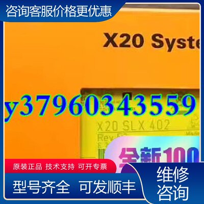 议价贝加莱X20SLX210 X20SLX910议价可维修