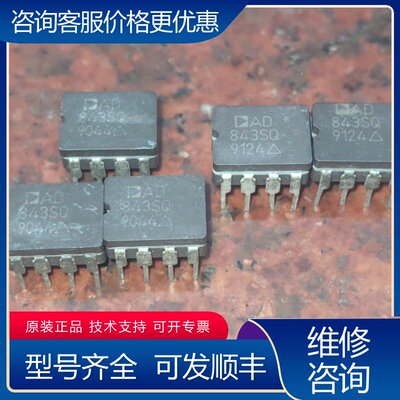 议价AD843SQ 陶封单运放 稀有老年份 实图可维修