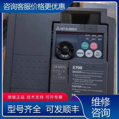 议价三菱FR-E740-15K变频器MITSUBIS可维修