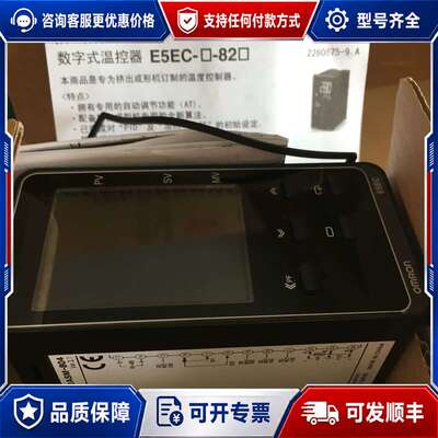 议价温控表E5EC-CCX4ASM CX4ASM QX4ASM可维修
