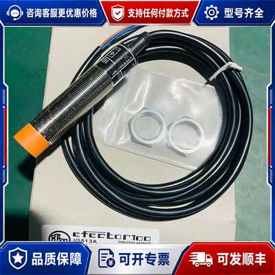 议价易福门IFM传感器，型号IG513A，库存两个，未使用，可维修