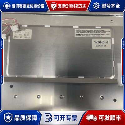 议价LQ104V1DG52/LQ104V1DG51液晶屏可维修