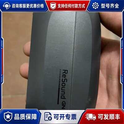 议价Resound GN C2充电盒 瑞声达聆客Q充电盒可维修