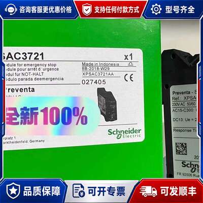 议价Schneider 安全继电器 - XPSAC3421 -可维修